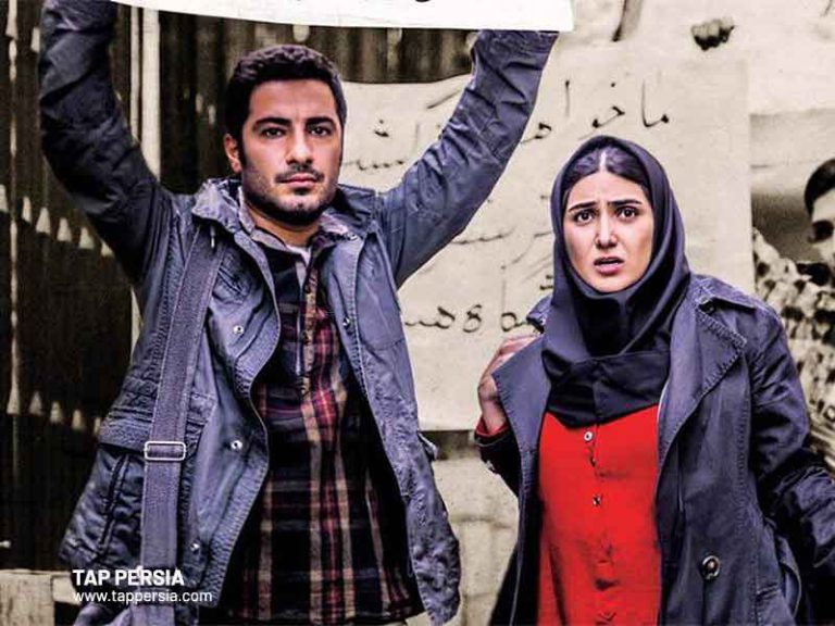 The 17 Best Persian Romantic Movies | TAPPersia